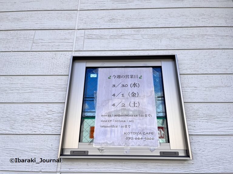 茨木市駅から徒歩11分。KOTOYA CAFEで野菜たっぷりランチ！ |茨木ジャーナル（いばジャル）